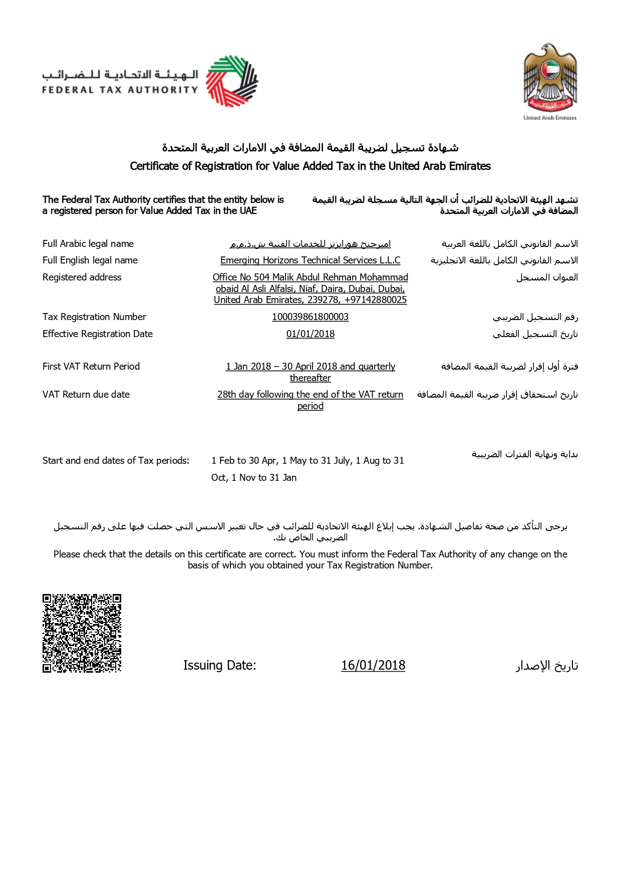 Licenses & Certificates | Emerging Horizons Technical Services LLC ...