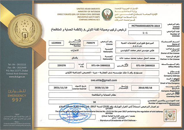 Licenses & Certificates | Emerging Horizons Technical Services LLC ...
