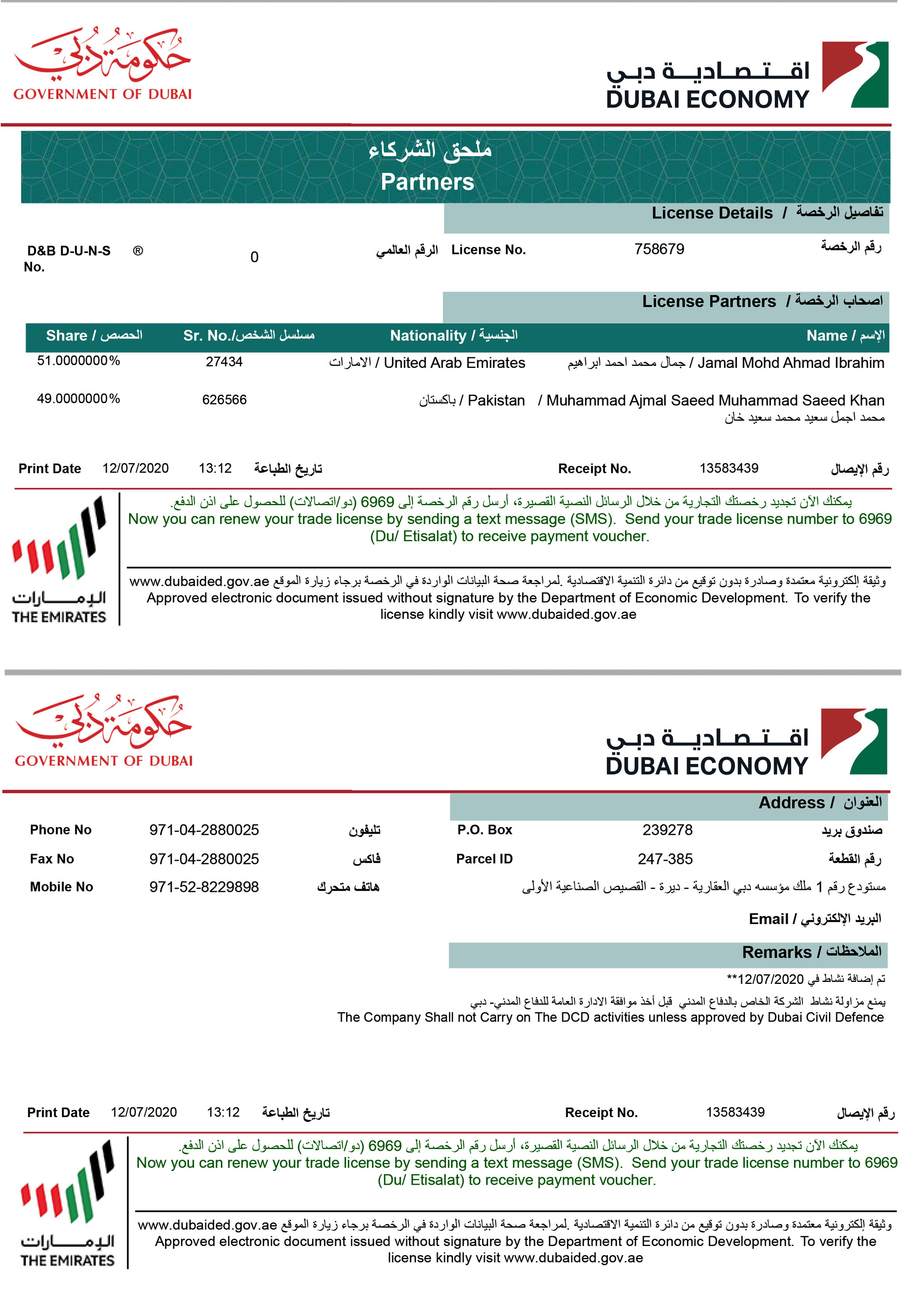 Licenses & Certificates | Emerging Horizons Technical Services LLC ...